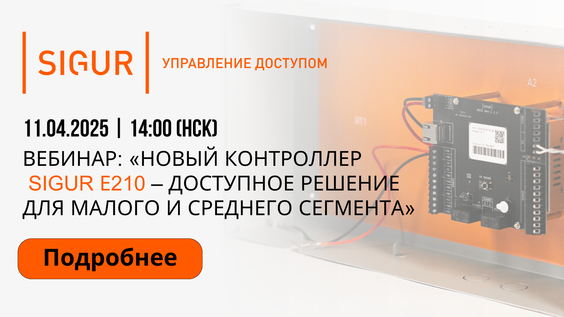 7 апреля 2025 г.